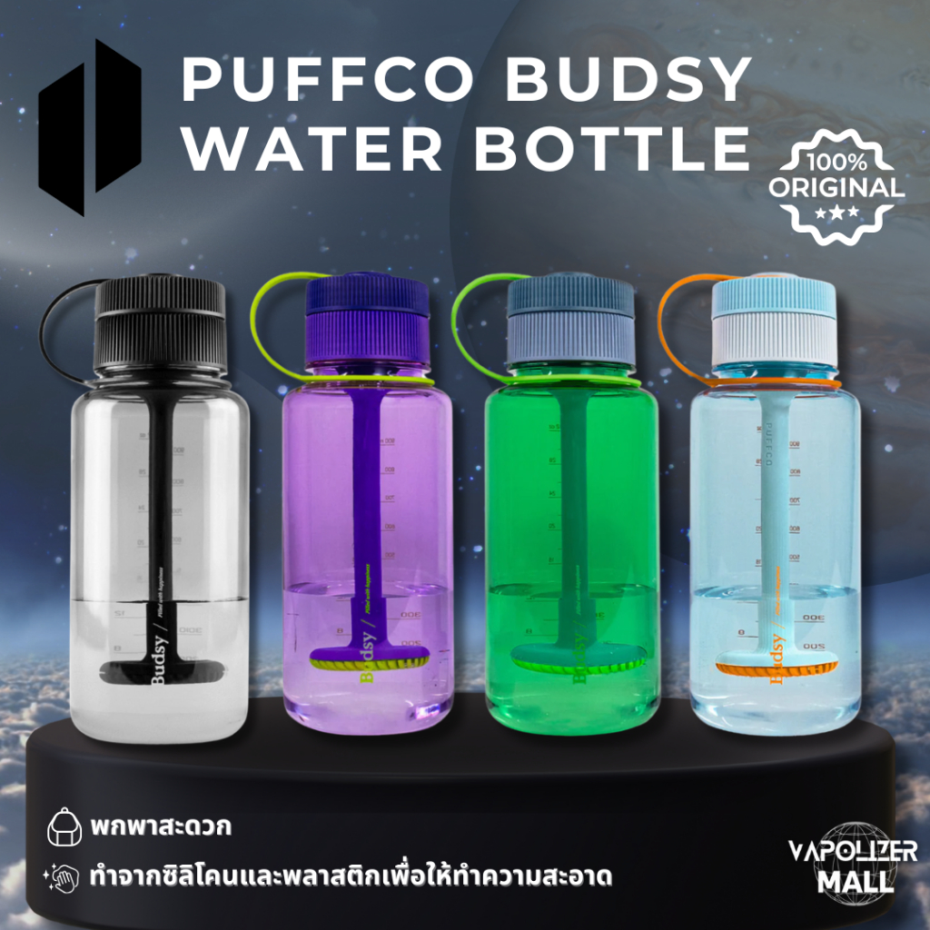 (Delivery 24 H.) PUFFCO BUDSY WATER BOTTLE ของแท้ 100% | Shopee Thailand