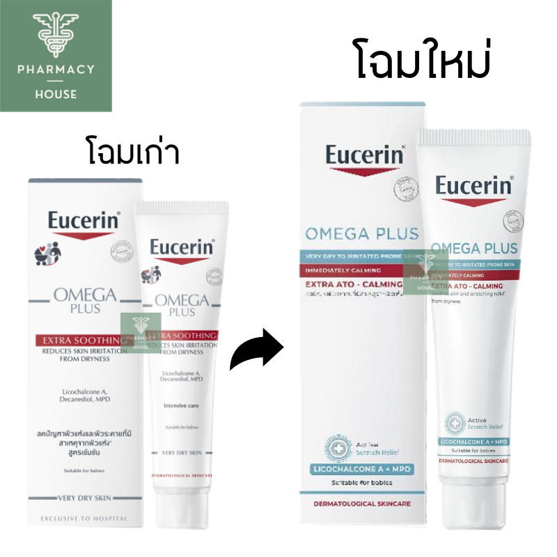 ///ของแท้ฉลากไทย/// Eucerin Omega Plus Extra Soothing 40 ml. // Eucerin ...