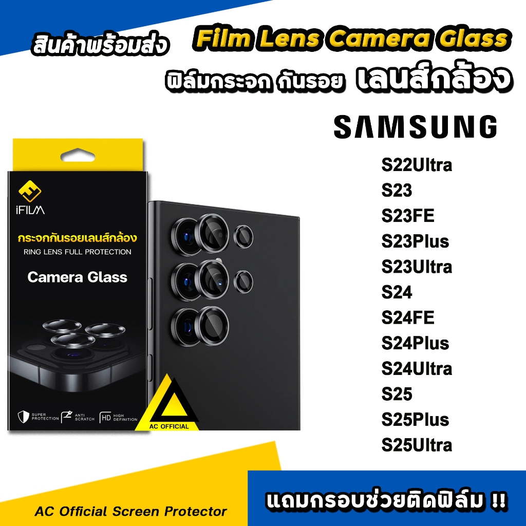 iFilm ฟิล์มกระจก เลนส์กล้อง For Samsung S25Ultra S25 Plus S24Ultra S24 FE S23Ultra S23 FE Lens ...