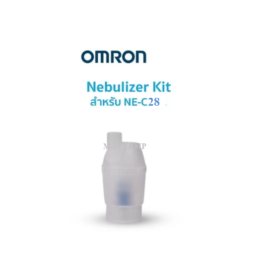 OMRON ชุดกระบอกพ่นละอองยา (NEB KIT) สำหรับ NE-C28 **เฉพาะกระบอกพ่นยา ...