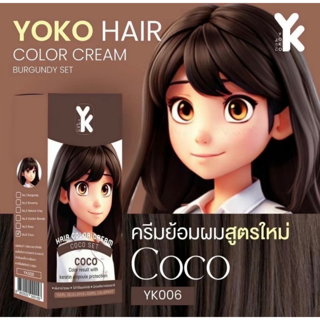 โยโก๊ะ แฮร์ คัลเลอร์ ครีม Yoko hair color cream (ปริมาณ 100ml.) (สี ...