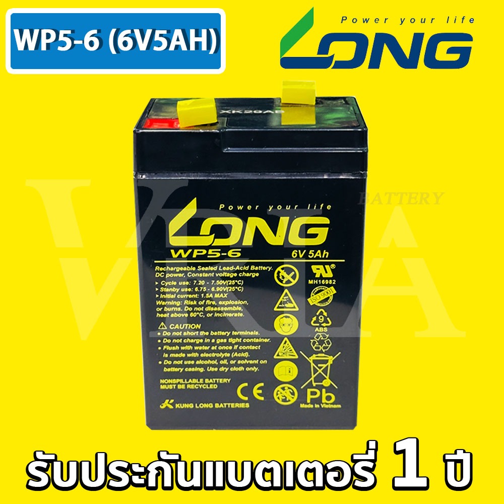 LONG แบตเตอรี่ แห้ง WP5-6 ( 6V 5Ah ) VRLA Battery แบต สำรองไฟ UPS ไฟฉุกเฉิน ตาชั่ง | Shopee Thailand