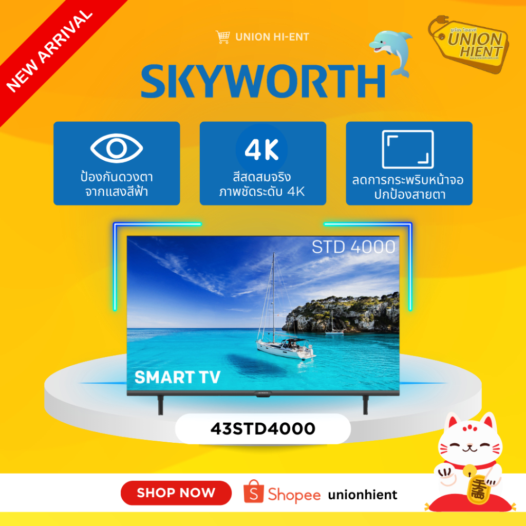 SKYWORTH LED Smart TV รุ่น 43STD4000 43 นิ้ว | Shopee Thailand