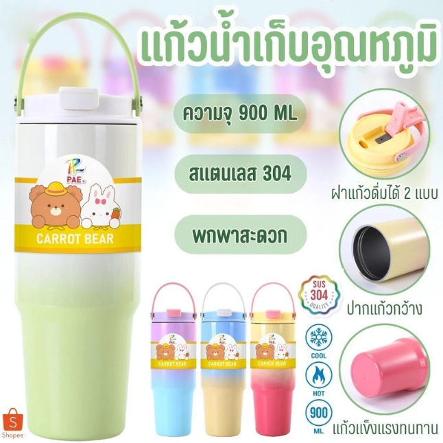 KY900 แก้วน้ำเก็บอุณหภูมิ แก้บเก็บความเย็น 900ML สแตนเลส304 แก้วใส่เครื่องดืม พร้อมที่หิ้ว แก้ว ...