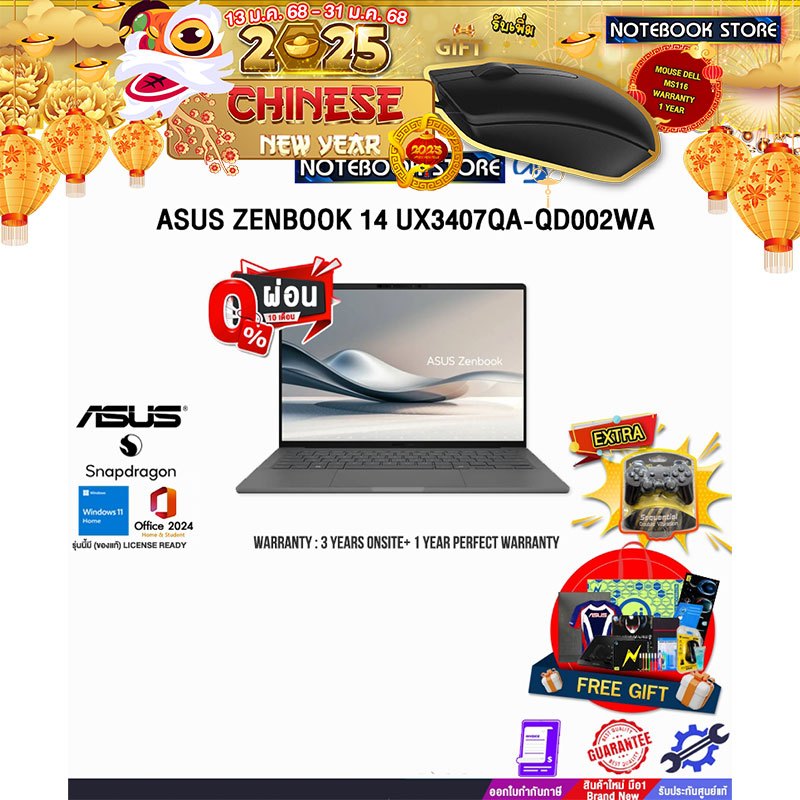 [ผ่อน0%10ด.]ASUS ZENBOOK 14 UX3407QA-QD002WA/Snapdragon X X1-26-100 ...