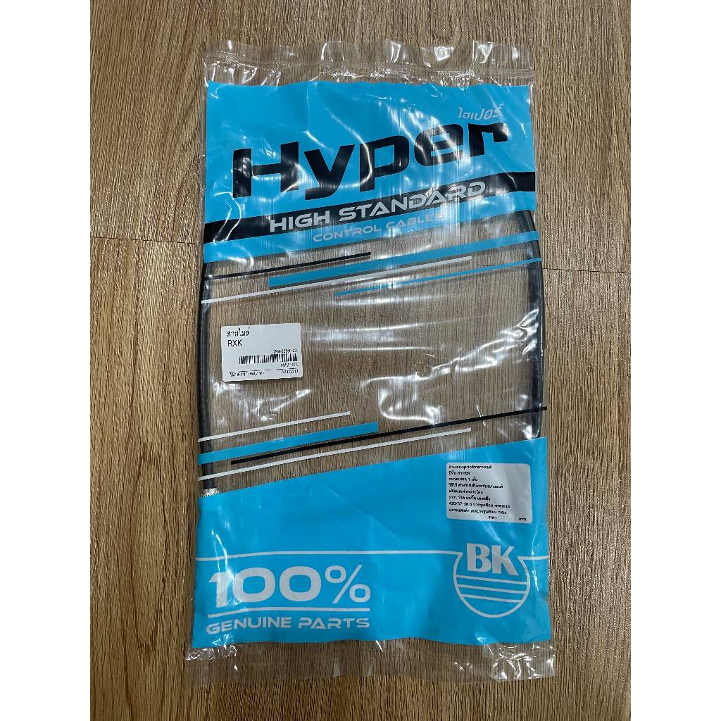 สายไมล์ YAMAHA RXK (Standard สินค้ามาตรฐาน จาก TG MOTOR ทดแทนของเดิม ...