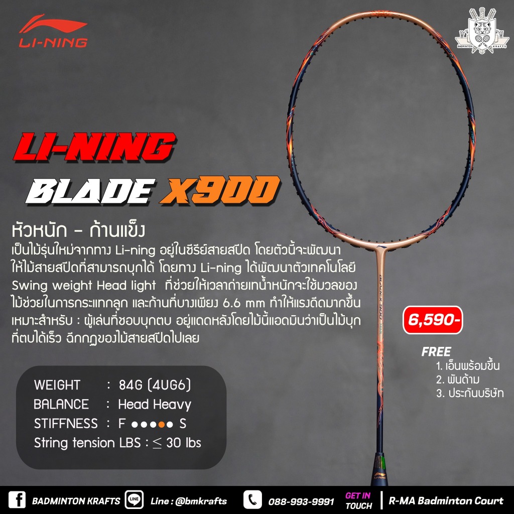 ไม้แบดมินตัน Li-ning BLADE X 900 MAX SUN | Shopee Thailand