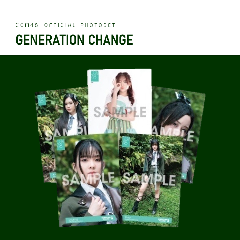 [ใบเศษ] CGM48 3rd 𝗚𝗘𝗡𝗘𝗥𝗔𝗧𝗜𝗢𝗡 𝗖𝗛𝗔𝗡𝗚𝗘 Photoset รุ่น 3 เดบิวต์ Debut | Shopee Thailand