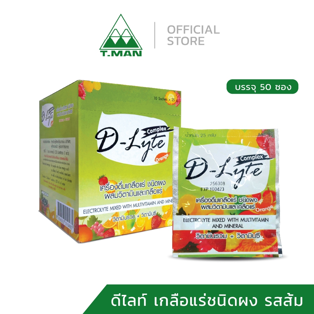 D-Lyte Complex เกลือแร่ดีไลท์ ชนิดผง ผสมวิตามิน (1 กล่อง 50 ซอง) | Shopee Thailand
