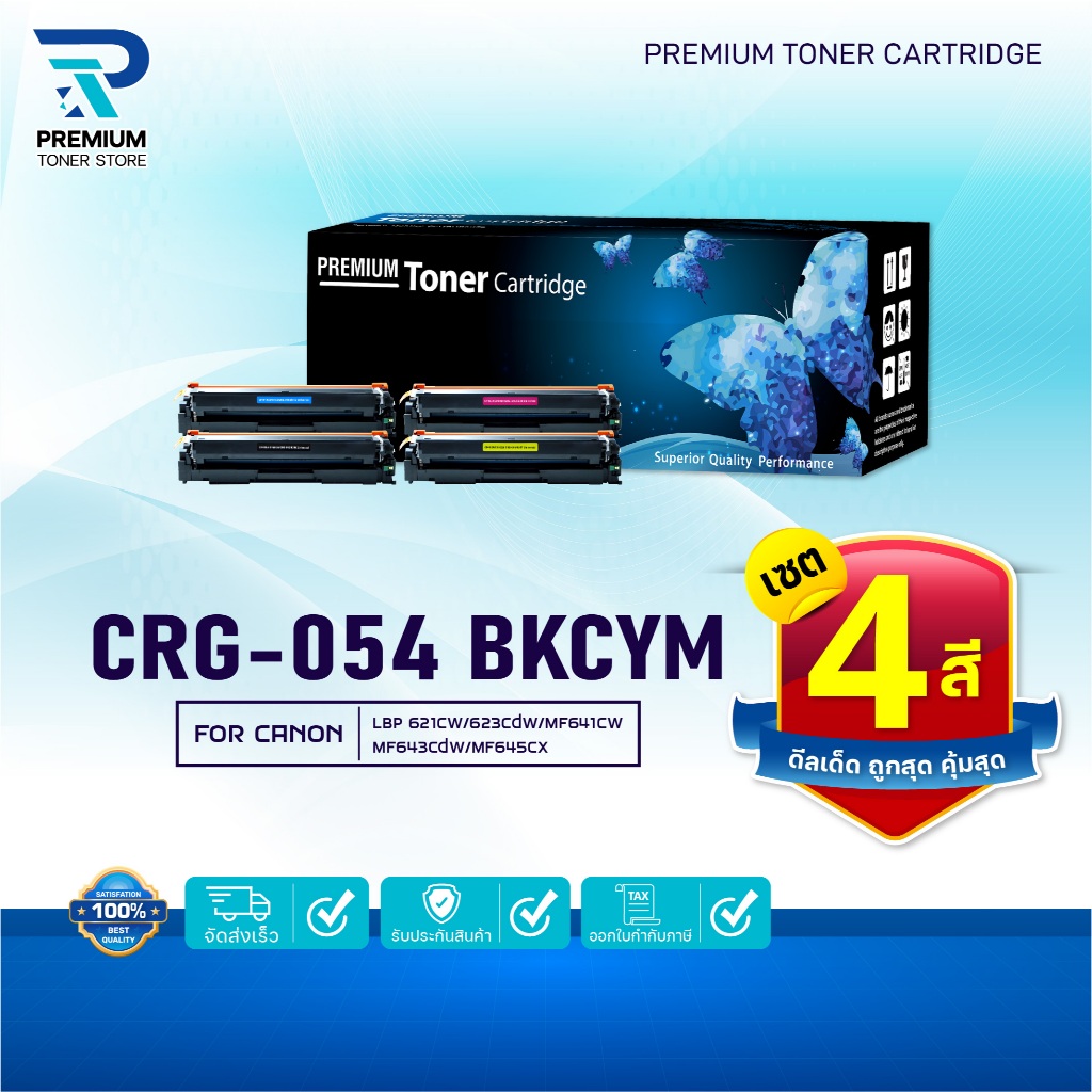 แพ็ค4สี หมึกเทียบเท่า CRG-054 KCMY Canon i-SENSYS MF641Cw (Canon Cartridge-054) | Shopee Thailand