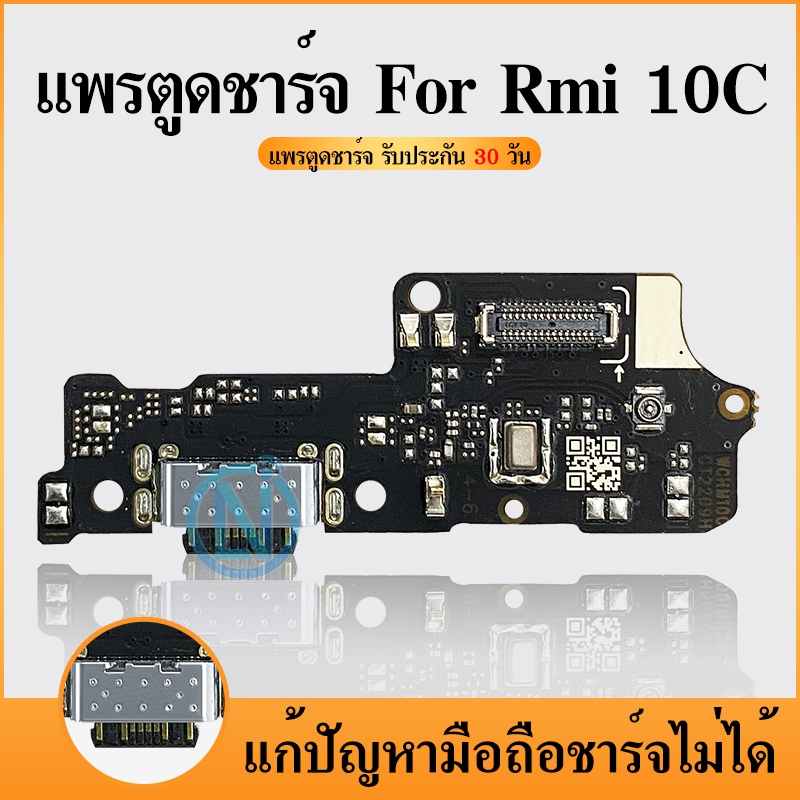 USB Xiaomi Redmi 10c อะไหล่สายแพรตูดชาร์จ แพรก้นชาร์จ Charging ...