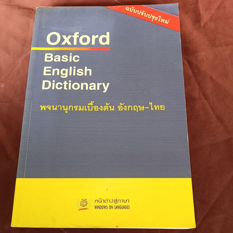 Oxford Basic English Dictionary | Shopee Thailand