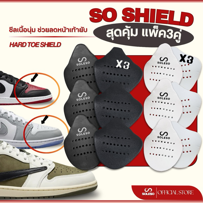 แพ็ค 3 คู่ |SO SOFT TOE SHIELD ชีลโฟมกันหน้าเท้ายับ เนื้อนุ่มสบายเท้า ...