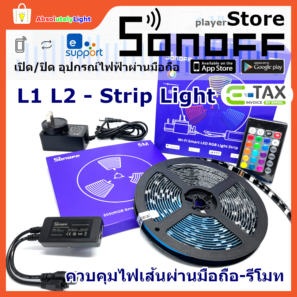 Sonoff LED Smart Light Strip ไฟเส้น ไฟริบบิ้น ด้วยโทรศัพท์และรีโมท ผ่าน ...