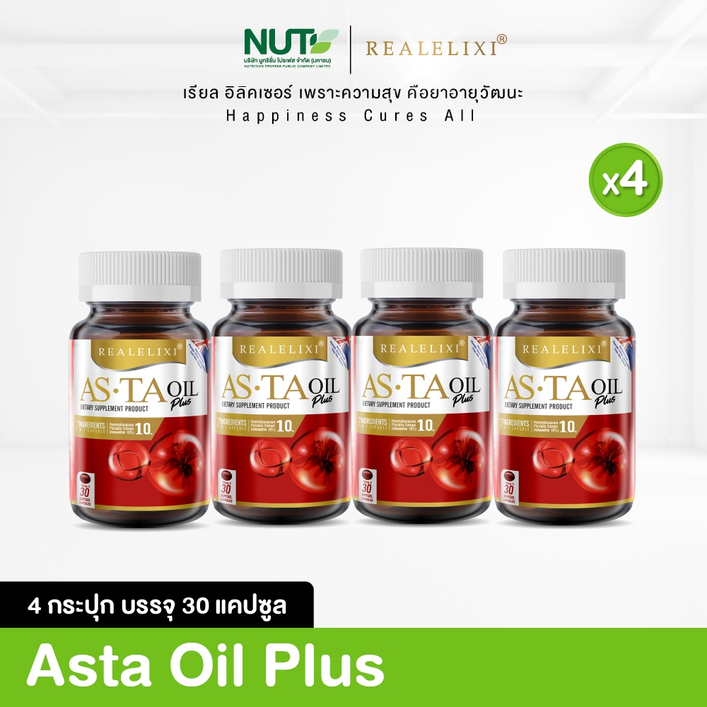 Asta Oil Plus 4 กระปุก บรรจุ 30 เม็ด | Shopee Thailand