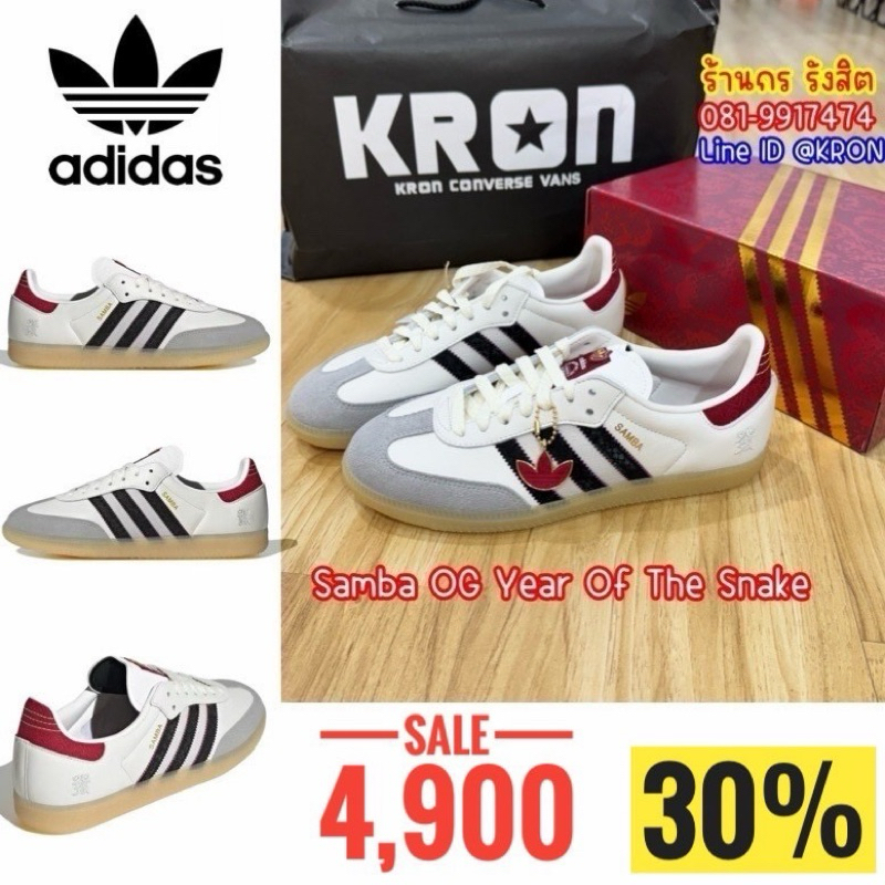 ลิขสิทธิ์แท้ 100% (พร้อมส่ง 1-2วัน) adidas Samba OG Year Of The Snake ...