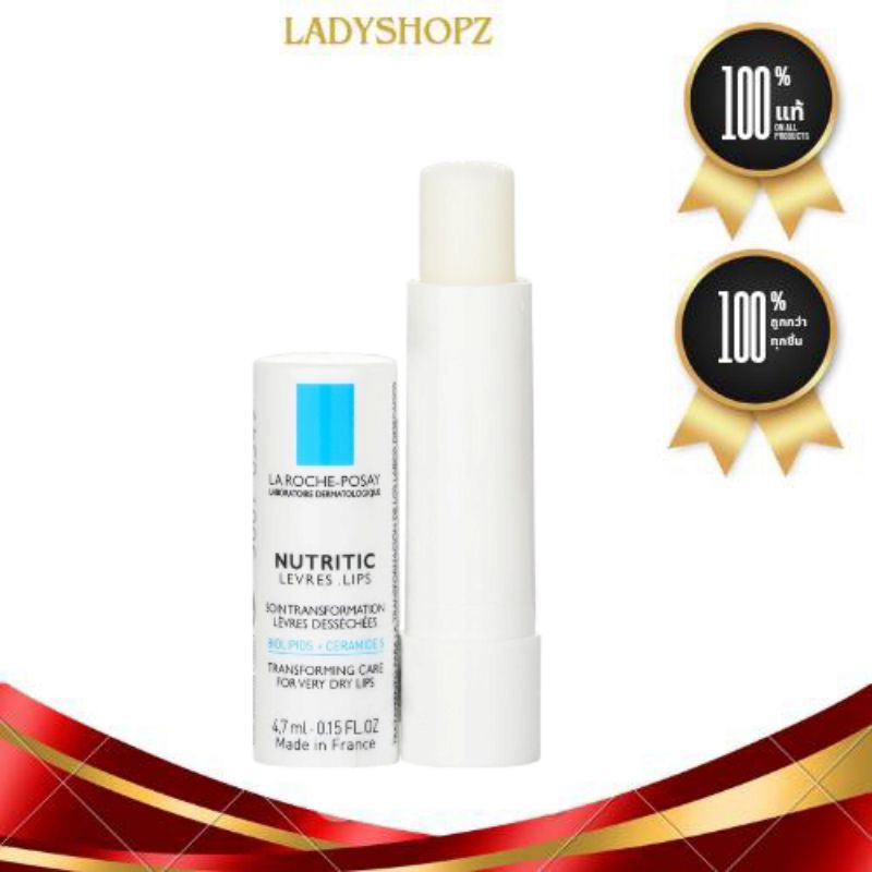 La Roche Posay Nutritic Lip Balm 4.7ml. | Shopee Thailand
