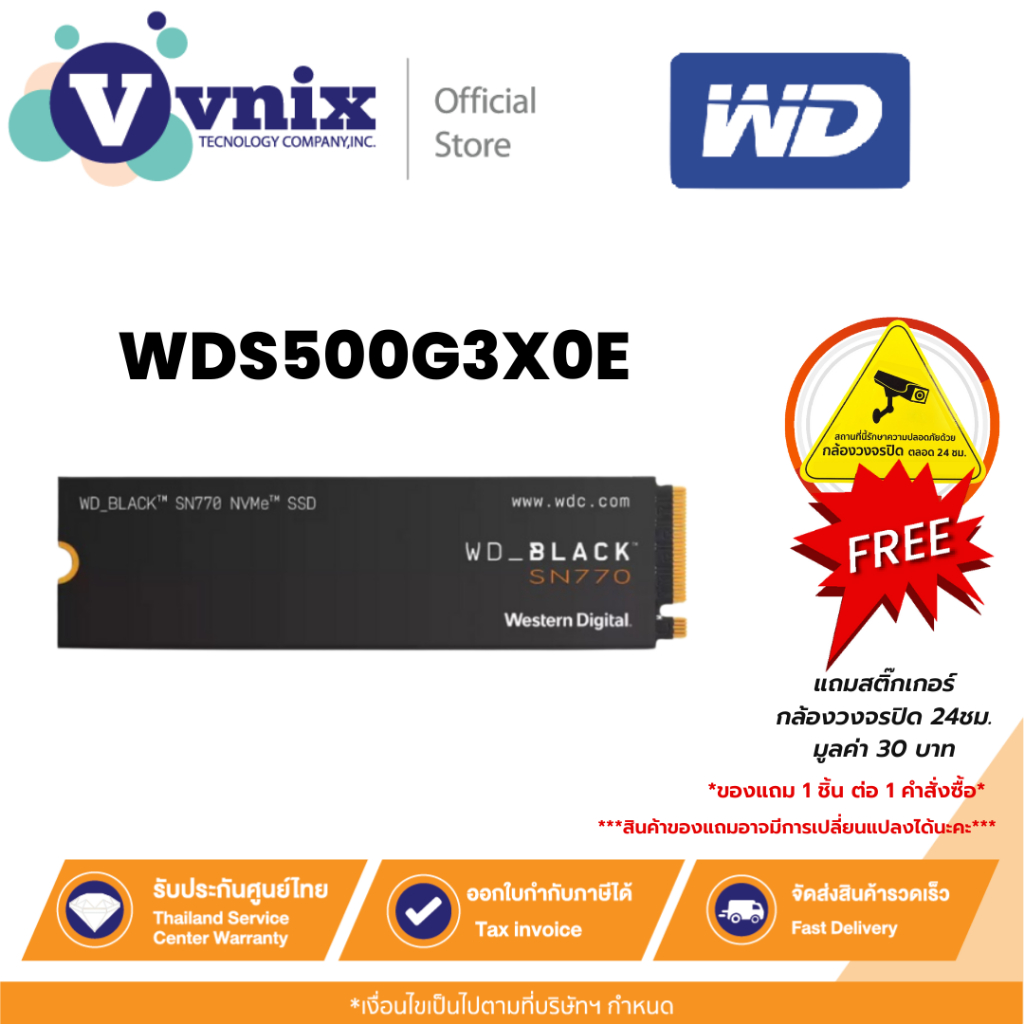 WD SSD M.2 NVMe WD BLACK SN770 500GB GEN 4.0 (WDS500G3X0E) ประกัน 5 ปี ...