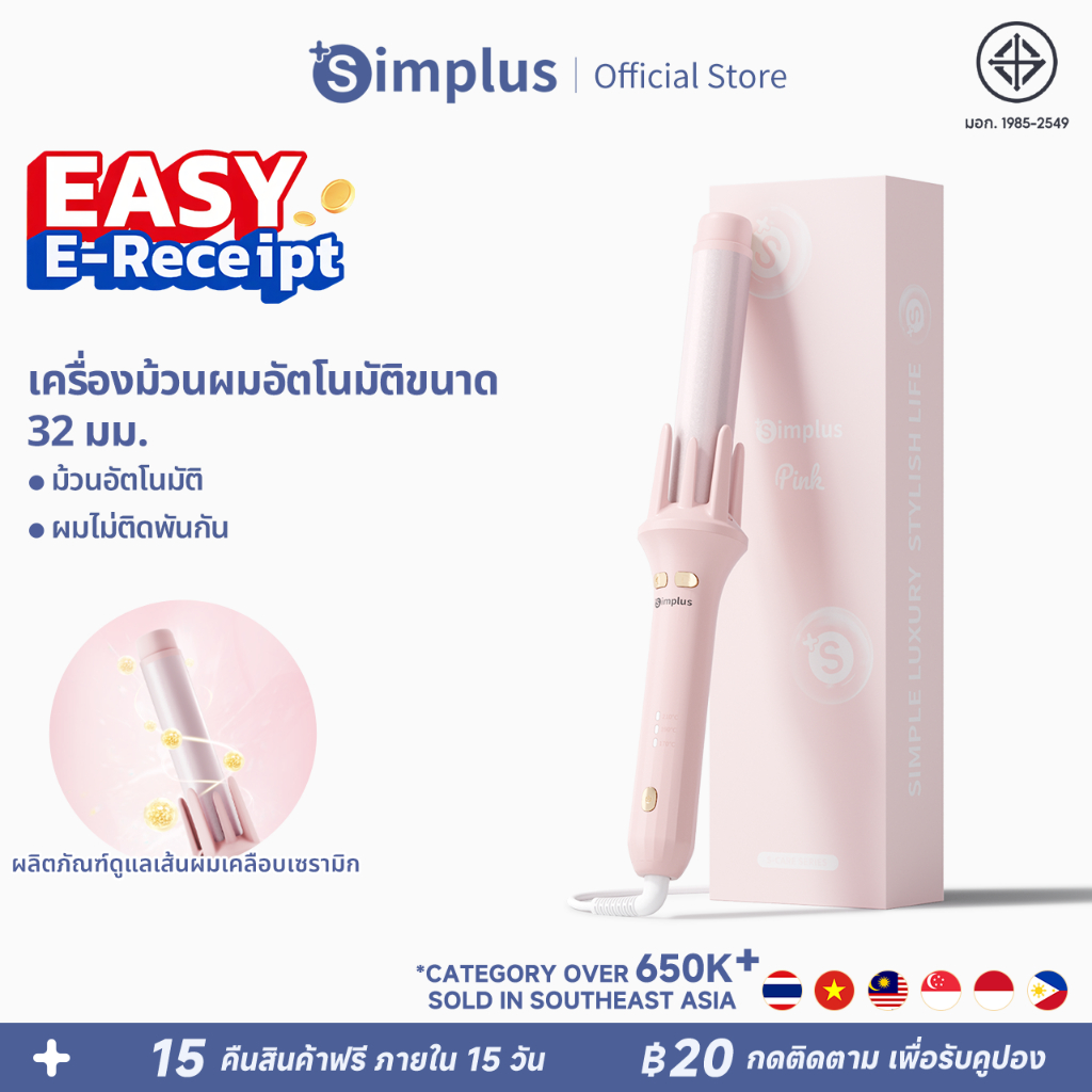 [Easy E-Receipt]Simplus Curling Irons เครื่องม้วนผมอัตโนมัติ 32 MM ใช้งานได้ยาวนาน ไม่ทำลายเส้น ...