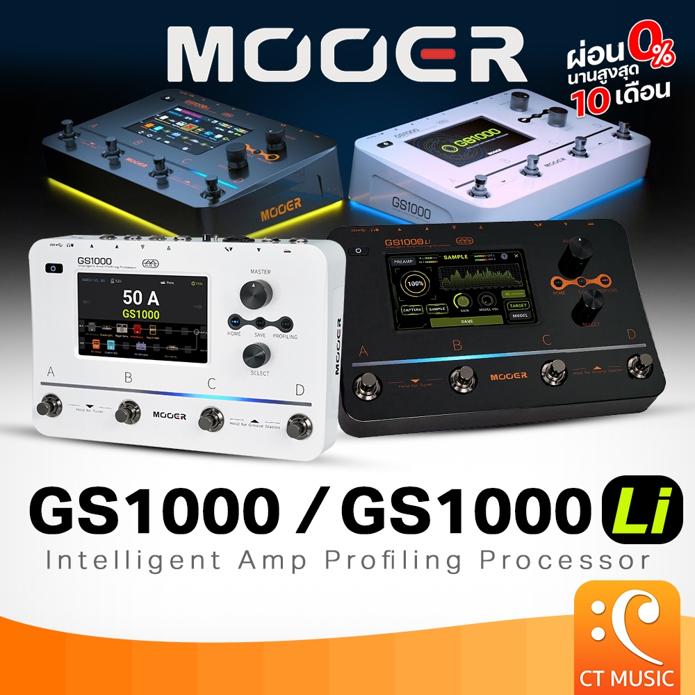 Mooer GS1000/GS1000 Li Intelligent Amp Profiling Processor Guitar ...