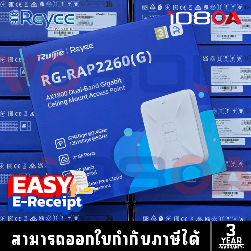ส่งด่วน RG-RAP2260 (G) / RG-RAP62 Ruijie Reyee AX1800 AX3000 Wi-Fi 6 ...