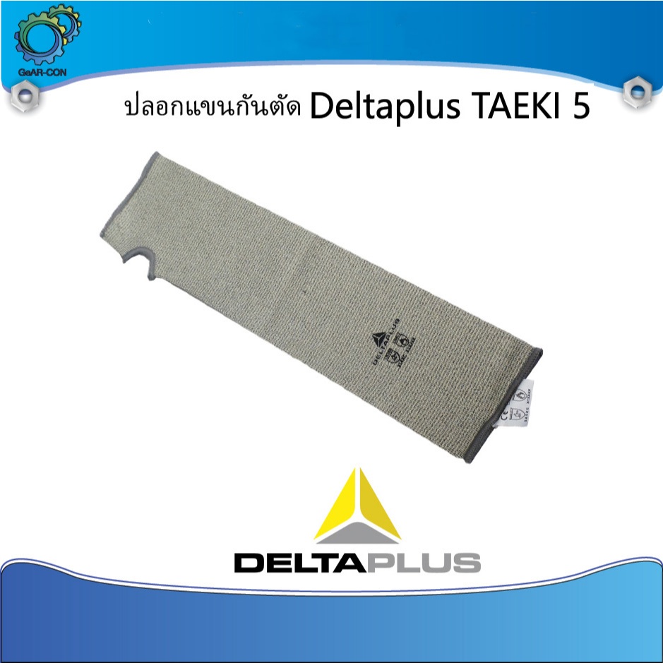 ปลอกแขนกันตัด Deltaplus TAEKI 5 | Shopee Thailand