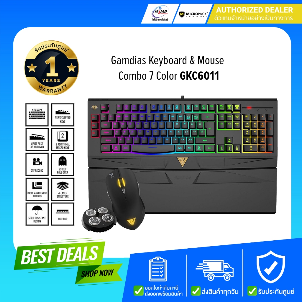 Gamdias Keyboard & Mouse Combo 7 Color รุ่น GKC6011/รับประกัน1ปี ...
