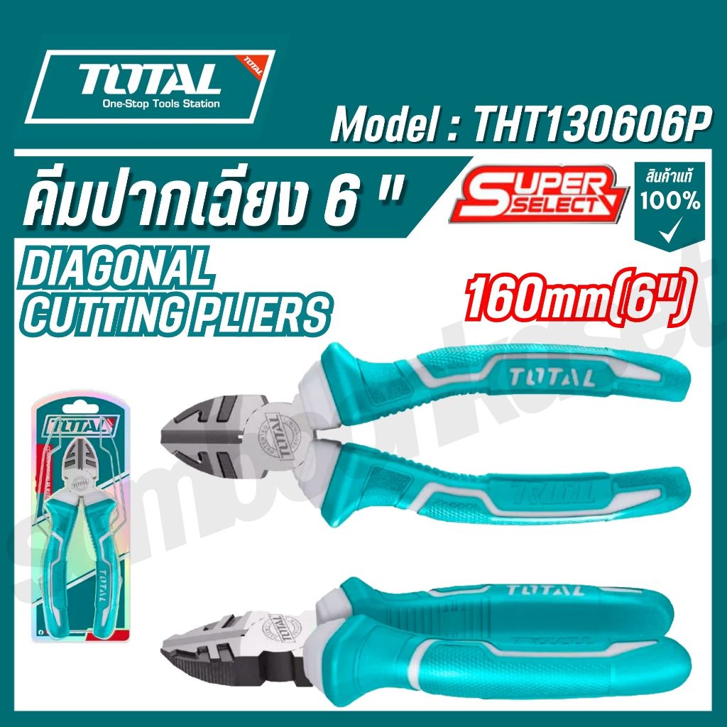 TOTAL คีมตัดปากเฉียง รุ่น THT130606P ขนาด 6 นิ้ว 160mm. (Diagonal Cutting Plier) | Shopee Thailand