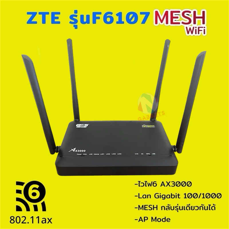 Mesh ZTE รุ่น F6107A Mesh WIFI6 AX3000 มือ2 ระบบแท้ AIS พร้อมใช้งาน ...