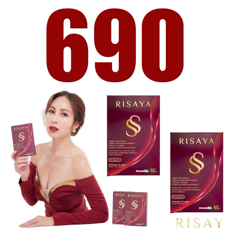 Risaya ss Dietary supplement Product โปรเริ่มต้น 1 แถม 1 ส่งฟรี ริสยาเอสเอส 10แคปซูล คุมหิว อิ่ม ...