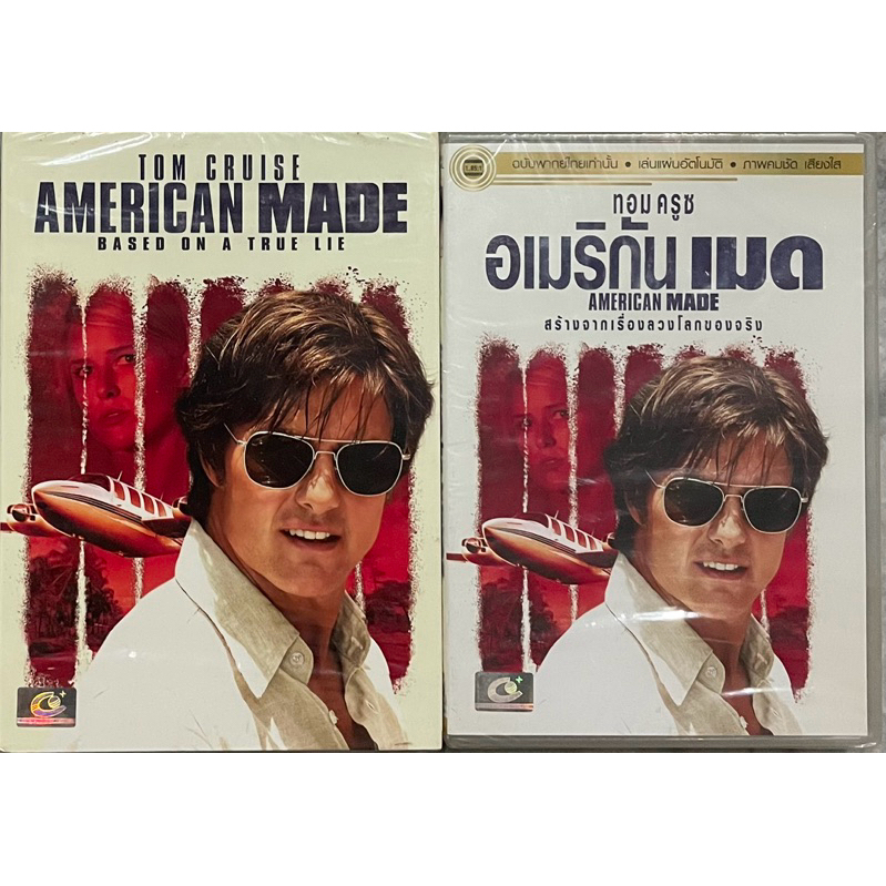 American Made (2017, DVD)/อเมริกัน เมด (ดีวีดีแบบ 2 ภาษาหรือแบบพากย์ไทยเท่านั้น) | Shopee Thailand