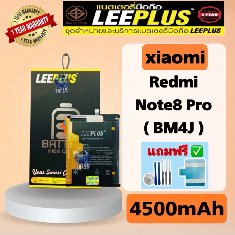 แบตเตอรี่ รุ่น Xiaomi Redmi Note8 Pro (BM4J) 4500mAh มี มอก. รับประกัน ...