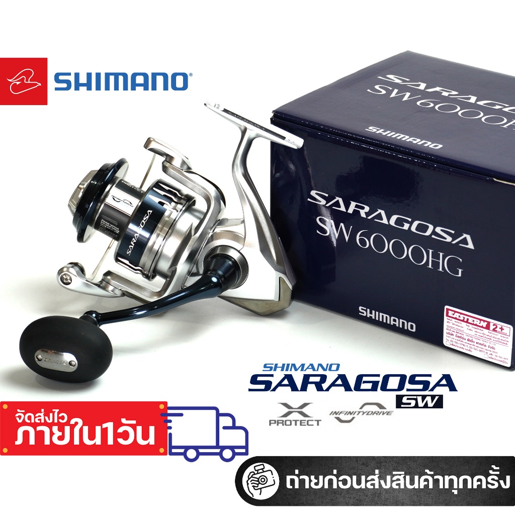 รอกสปินนิ่งชิมาโน่ Shimano Saragosa SW 5000 XG รอบ 6.2 / SW 6000 HG รอบ ...
