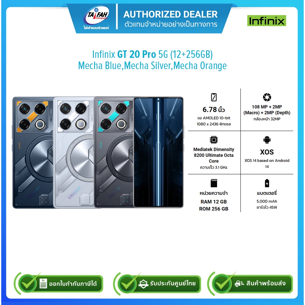 Infinix Smartphone GT 20 Pro 5G Ram12GB/Rom256GB/จอ6.78นิ้ว/Mecha Blue ...