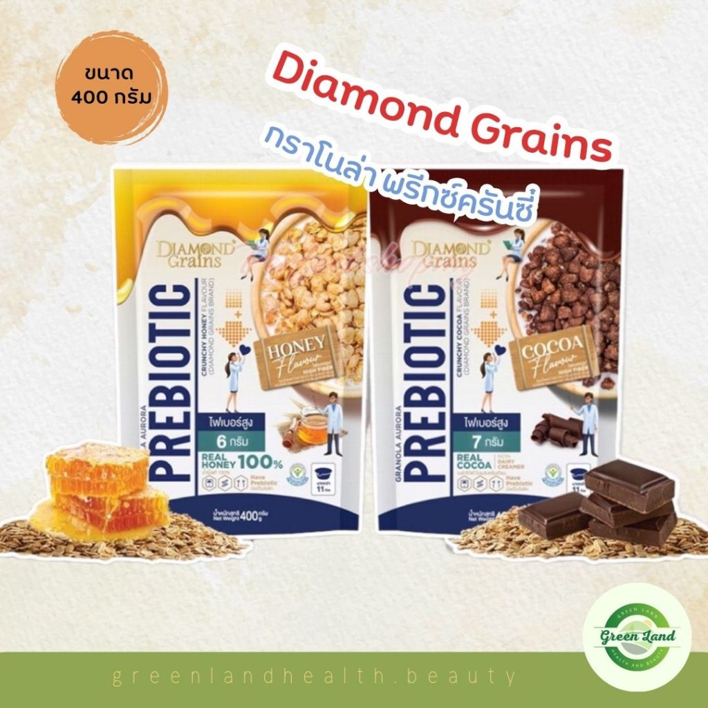 Granola Prex Crunchy COCOA & HONEY Diamond Grains (น้ำหนักสุทธิ 400g ...