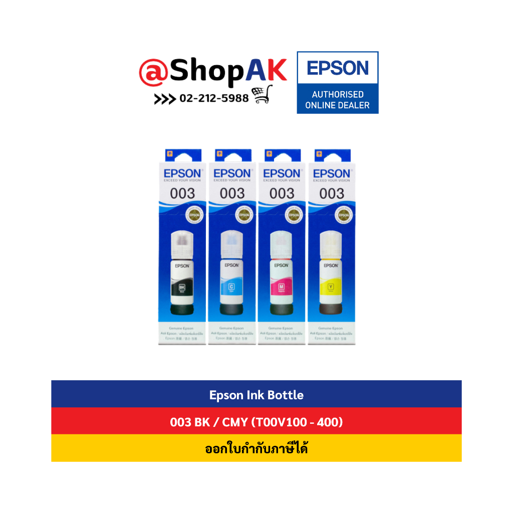 Epson 003 (T00V) Ink Bottle By Shopak | Shopee Thailand