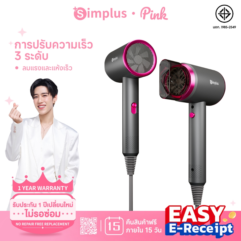 [Easy E-Receipt]Simplus ไดร์เป่าผม ปรับความเร็วได้ 3 ระดับพร้อมหัวฉีดกระจายความร้อน 220V สําหร ...