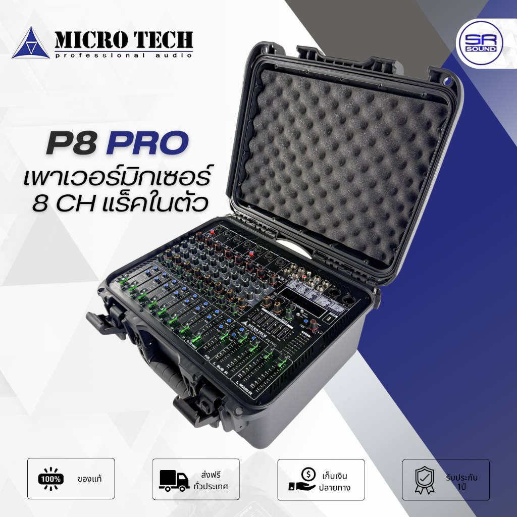 MICROTECH P8 PRO Power Mixer เพาเวอร์มิกเซอร์ 8 CH แร็ค ในตัว 350W เอฟ ...