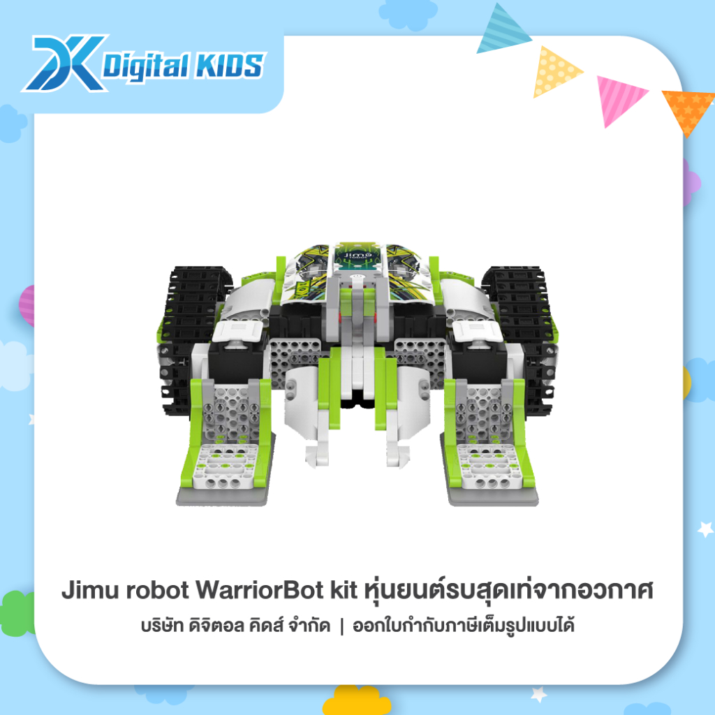 หุ่นยนต์ Jimu robot WarriorBot kit หุ่นยนต์รบสุดเท่จากอวกาศ ของเล่น ...