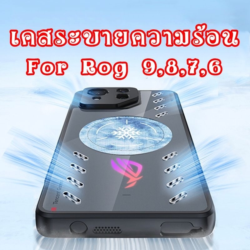 เคส สำหรับ Rog Phone 8 9 6 Pro 6D 9FE rog8 เคสระบายความร้อน magnetic ...