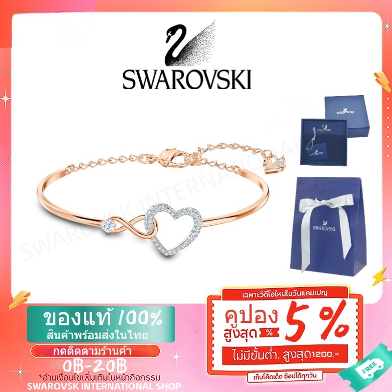 🚚สินค้าพร้อมส่งในไทย🚚Swarovsk Infinity Hyperbola Heart สร้อยข้อมือ ...