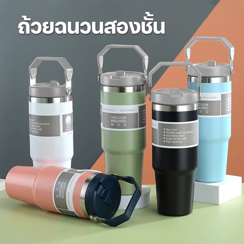 แก้วเก็บความเย็น แก้วสแตนเลส กระบอกน้ำเก็บอุณหภูมิ 30oz 304 สแตนเลส สองสไตล์เป็นตัวเลือก พร้อม ...