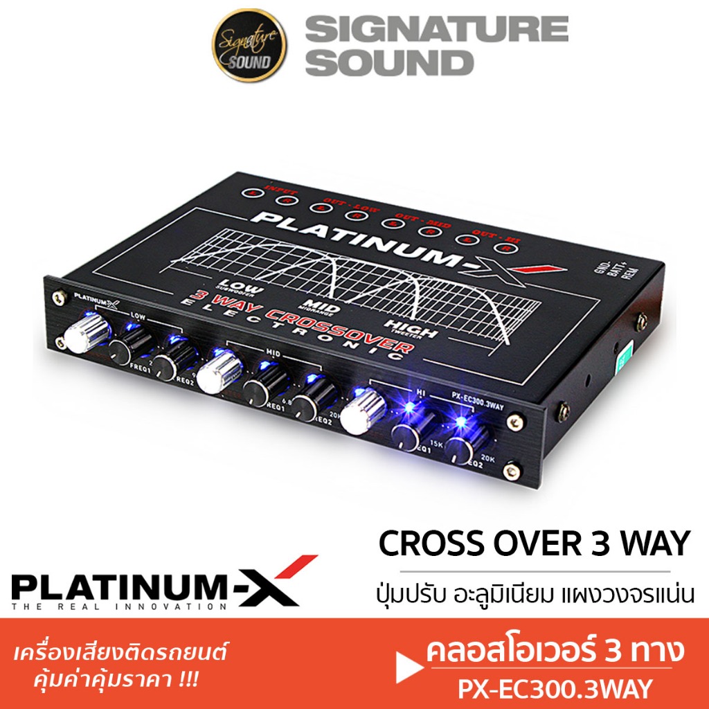 [MIDNIGHT88] PLATINUM-X ครอสโอเวอร์ Crossover PX-EC300.3WAY / PT-XM3EC ...