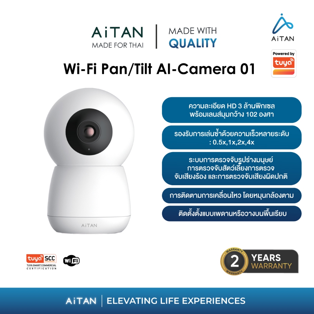 AiTAN Wi-Fi Pan/Tilt Ai-Camera 01 | Shopee Thailand