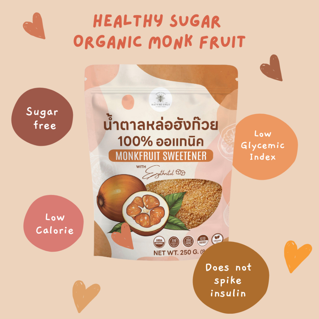 Organic Monk fruit Sugar น้ำตาลหล่อฮังก๊วย ออกานิค ขนาf 250 กรัม ไม่กระตุ้นอินซูลิน มี อย. ...