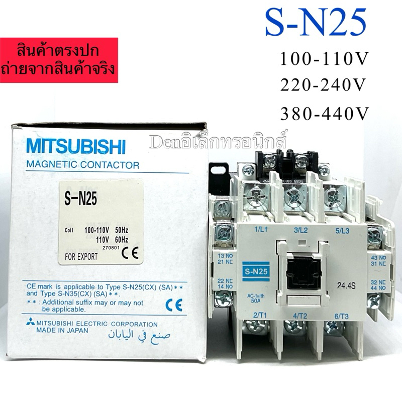 S-N25 SN25 lth=50A 110V/220V/380V ยี่ห้อ MITSUBISHI แมกเนติก คอนแทคเตอร์ MAGNETIC CONTACTOR ...