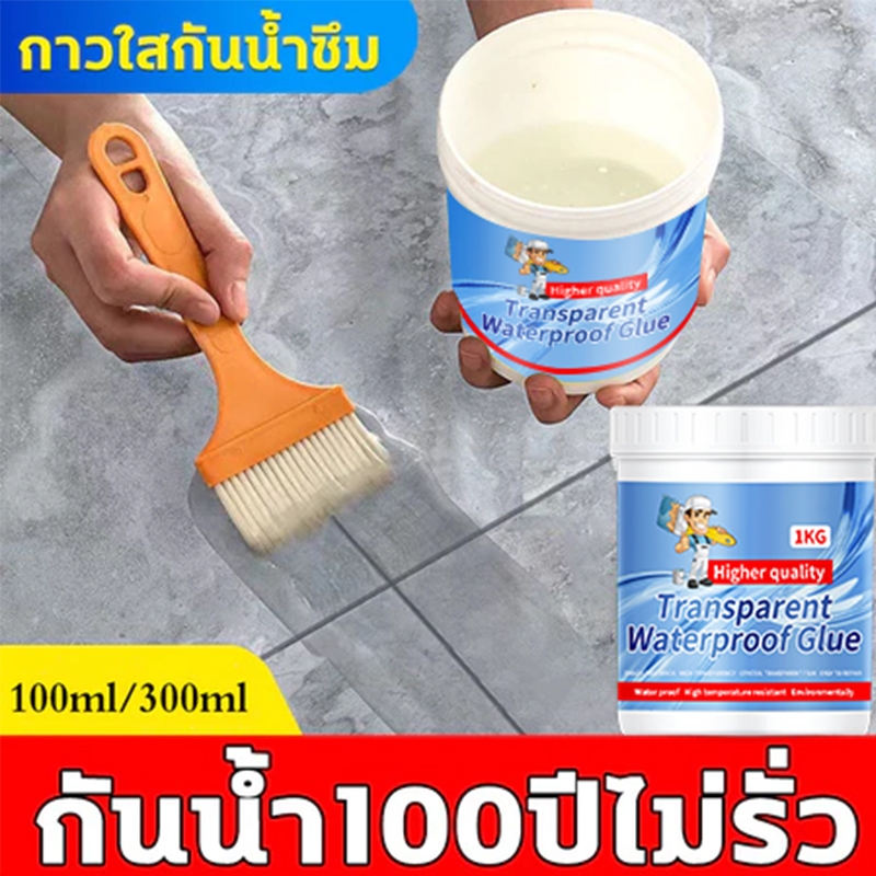 กาวใสกันน้ำซึม กาวกันซึมแบบใส แห้งไว ขนาด300g/600g/1kg | Shopee Thailand