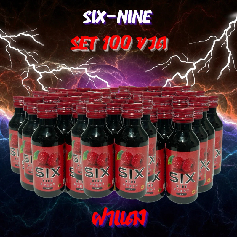 Six-Nine Syrup Set100ขวด ฝาแดง ของแท้100% | Shopee Thailand