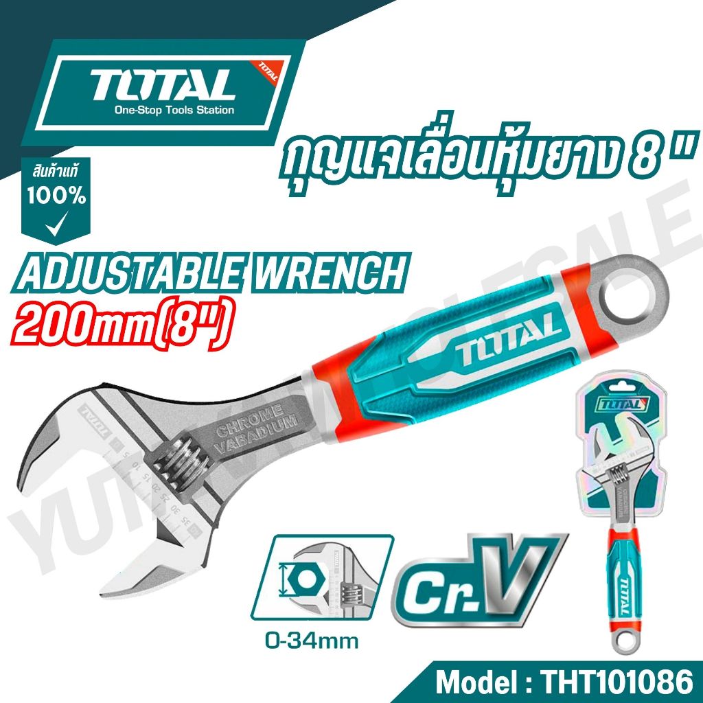 TOTAL กุญแจเลื่อนหุ้มยาง 8 " รุ่น THT101086 (ADJUSTABLE WRENCH ...