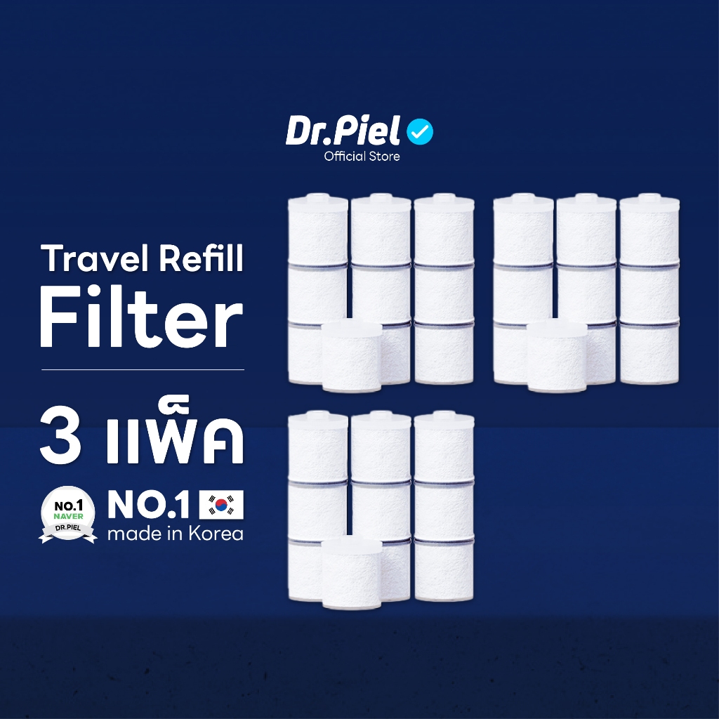 [Set] Dr.Piel เซ็ตไส้กรอง Travel Refill Filter 3 แพ็ค | Shopee Thailand